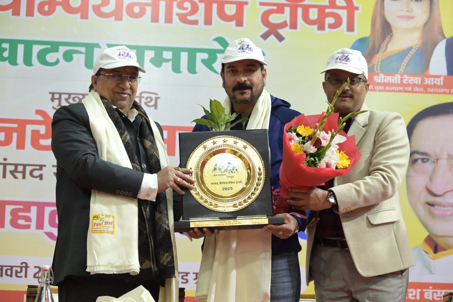 राज्यसभा सांसद नरेश बंसल ने देहरादून मे सांसद चैंपियनशिप ट्रॉफी का किया ...